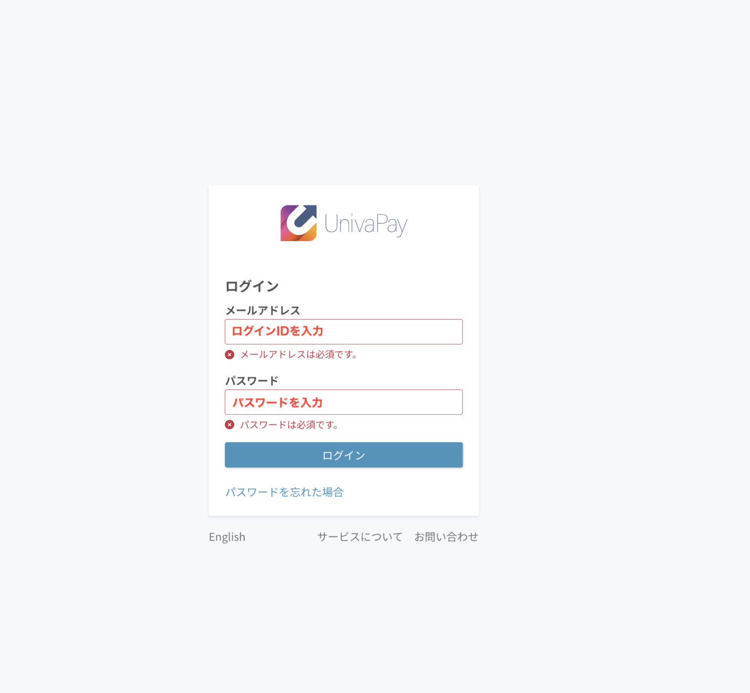 UnivaPayで最初にやること(ログイン＆初期設定)【動画付き】 - UnivaPay公式ブログ
