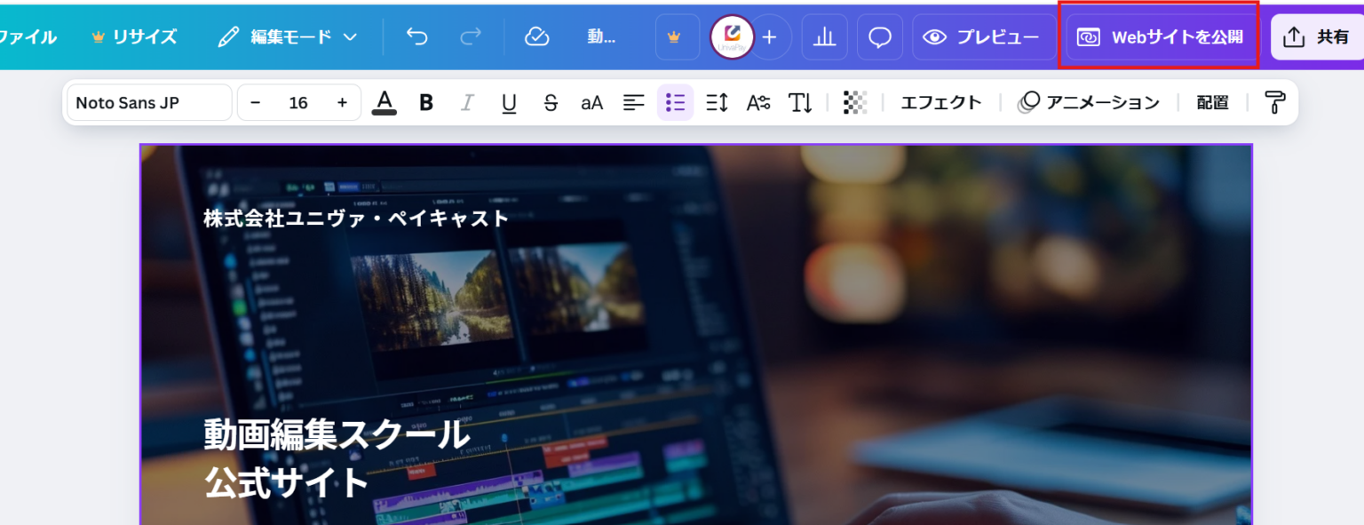 【簡単！】UnivaPayが提供するCanvaテンプレートの活用法 - UnivaPay公式ブログ